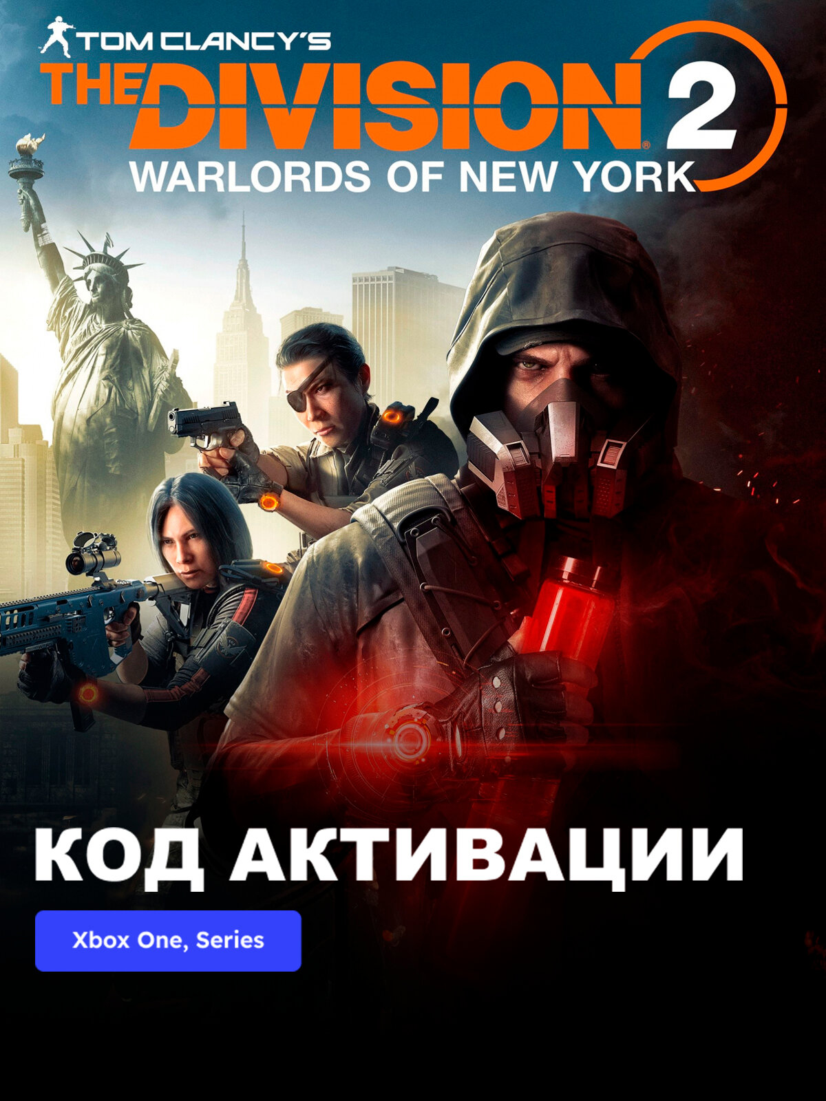 Игра Tom Clancy's The Division 2 - Warlords of New York Edition Xbox One, Series X|S электронный ключ Турция