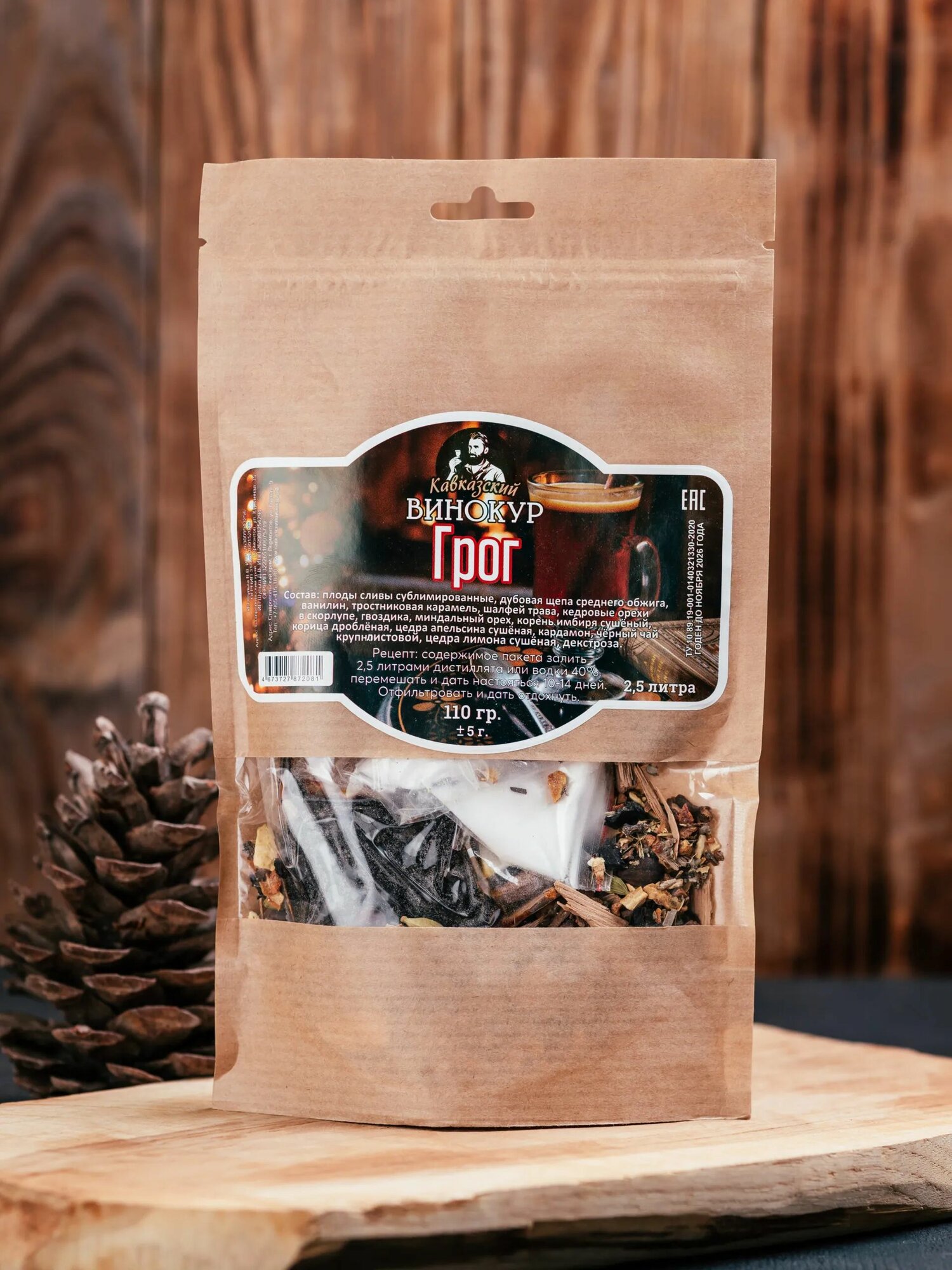 Набор трав и специй. Грог, 76 г