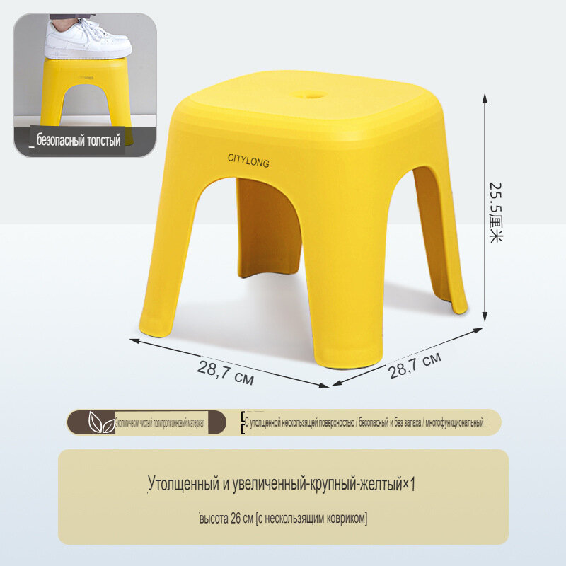 Пластиковый табурет бытовая маленькая скамеечка нескользящая детская ножка низкий табурет желтого цвета