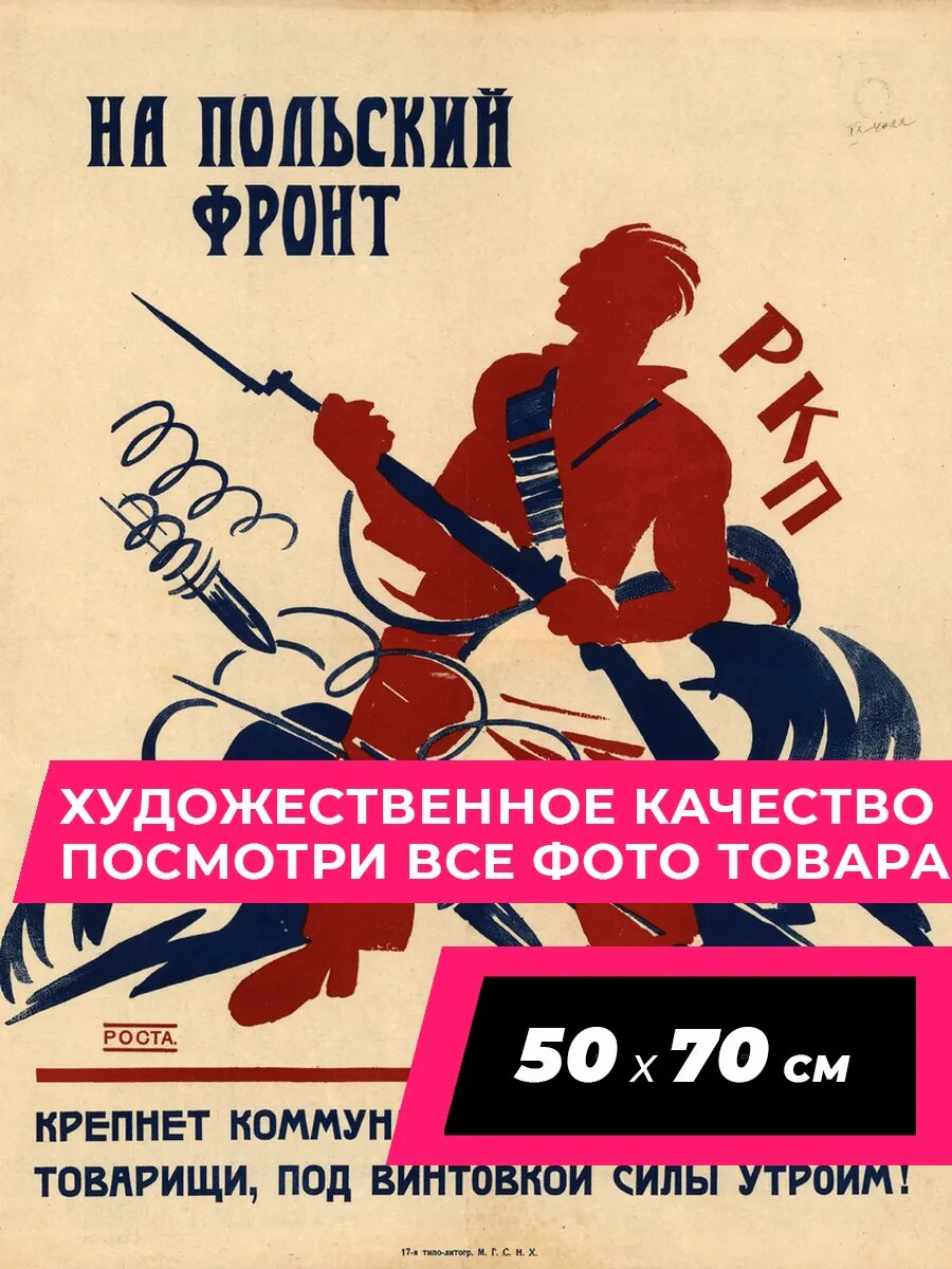 Постер Маяковский советский плакат на стену 50 на 70, матовая фотобумага премиум качества