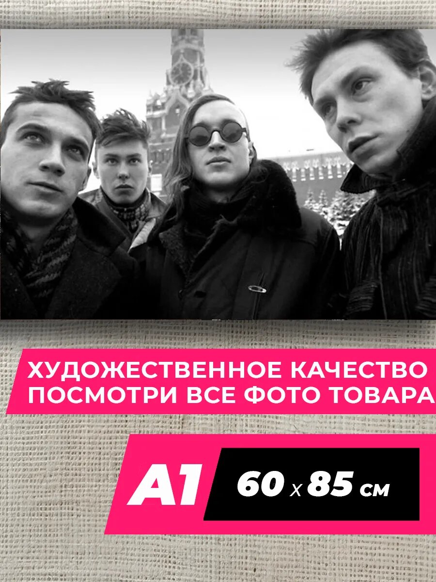 Плакат Гражданская оборона 6 Егор Летов A1