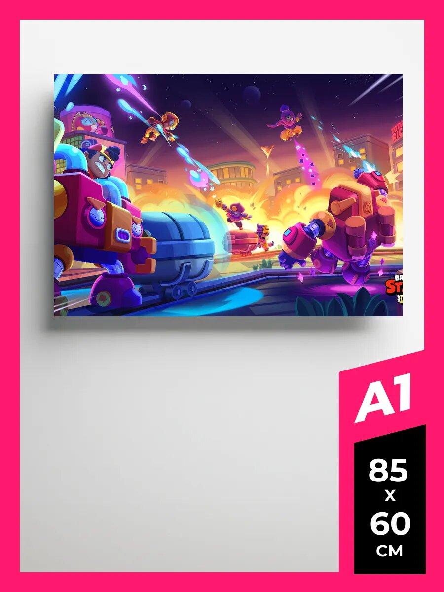 Постер Brawl Stars плакат Бравл Старс 40 A1, матовая фотобумага премиум качества