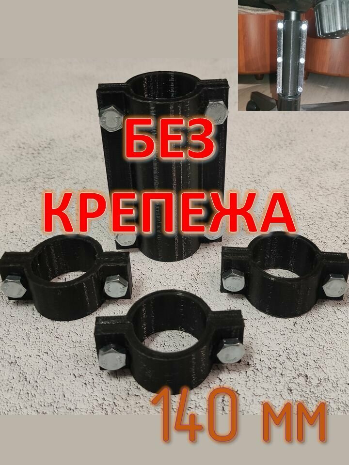 Ремонтный комплект для офисного стула (фиксатор газового лифта диаметром 28 мм).