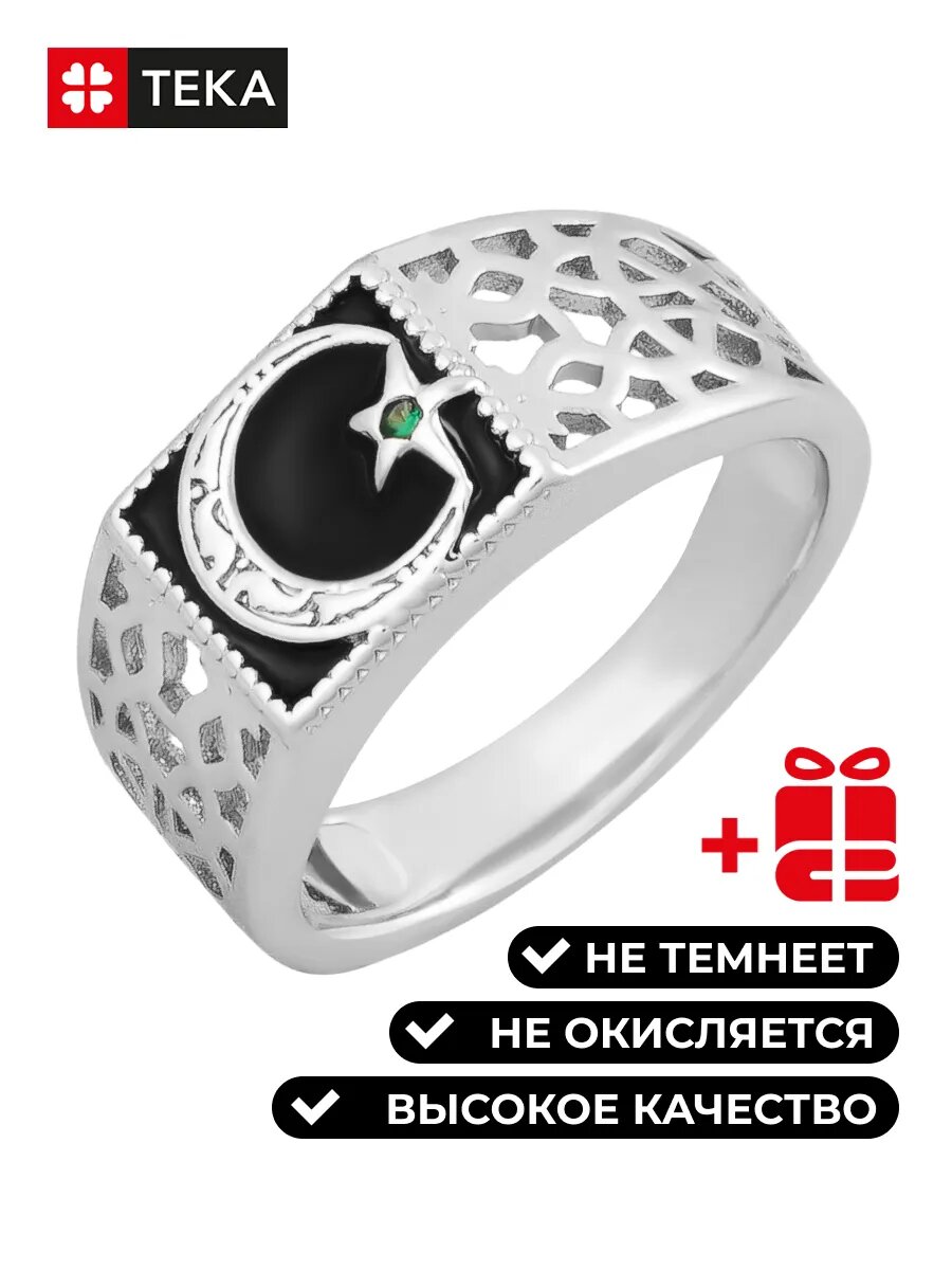 Печатка, фианит