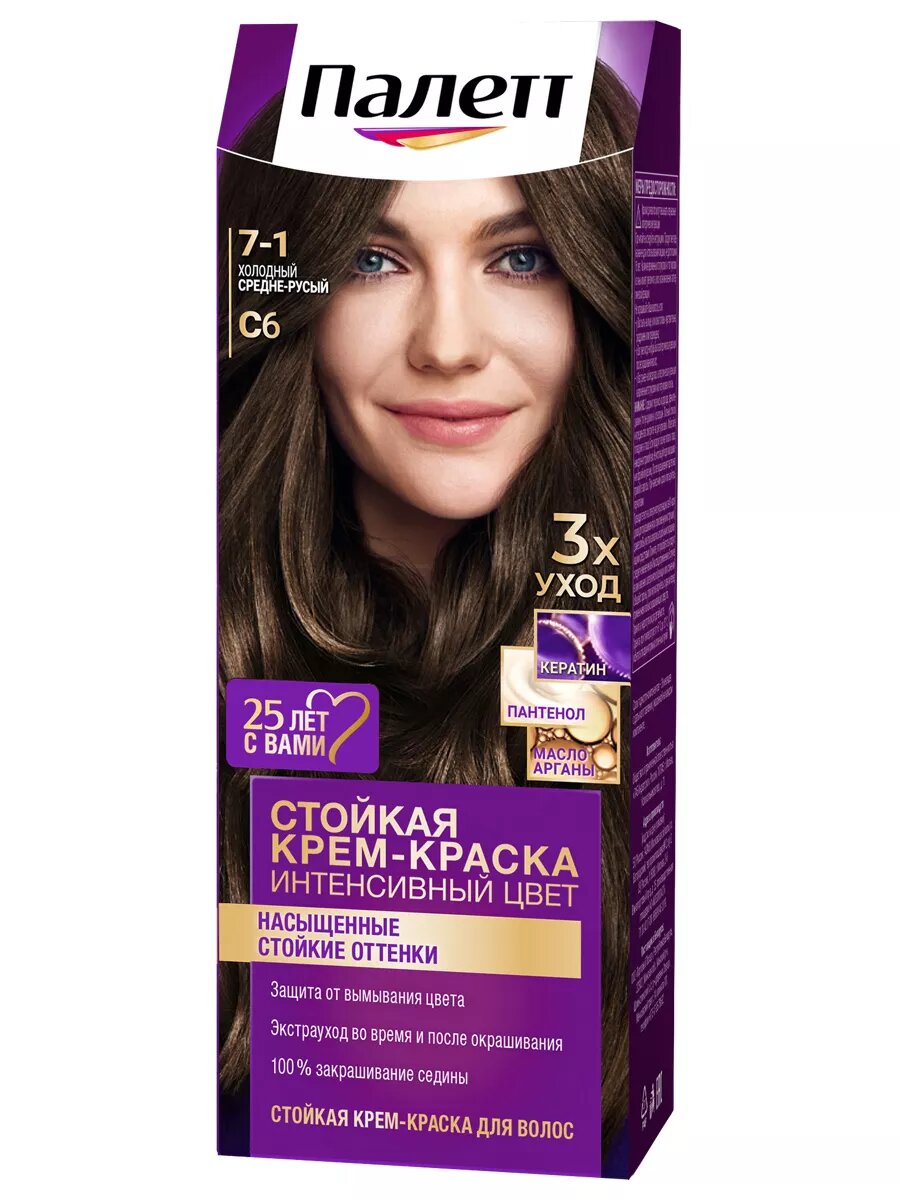 Крем-краска Palette "C6 7-1 Холодный средне-русый", для блонда, против желтизны, с кератином, стойкая, набор 2 шт.