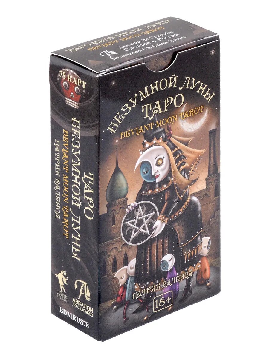 Таро Безумной луны Новый Формат!