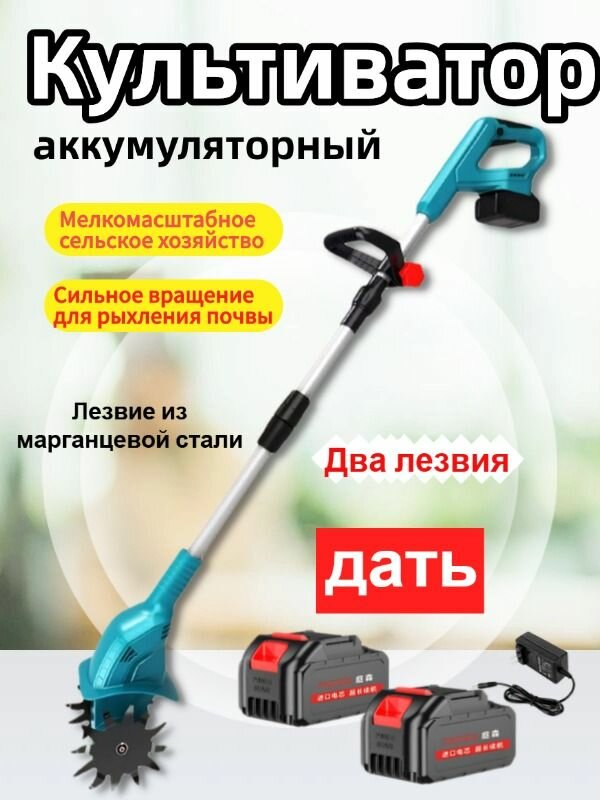 Электротяпка