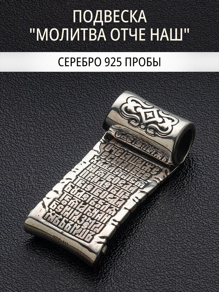 Подвеска, серебро, 925 проба, чернение