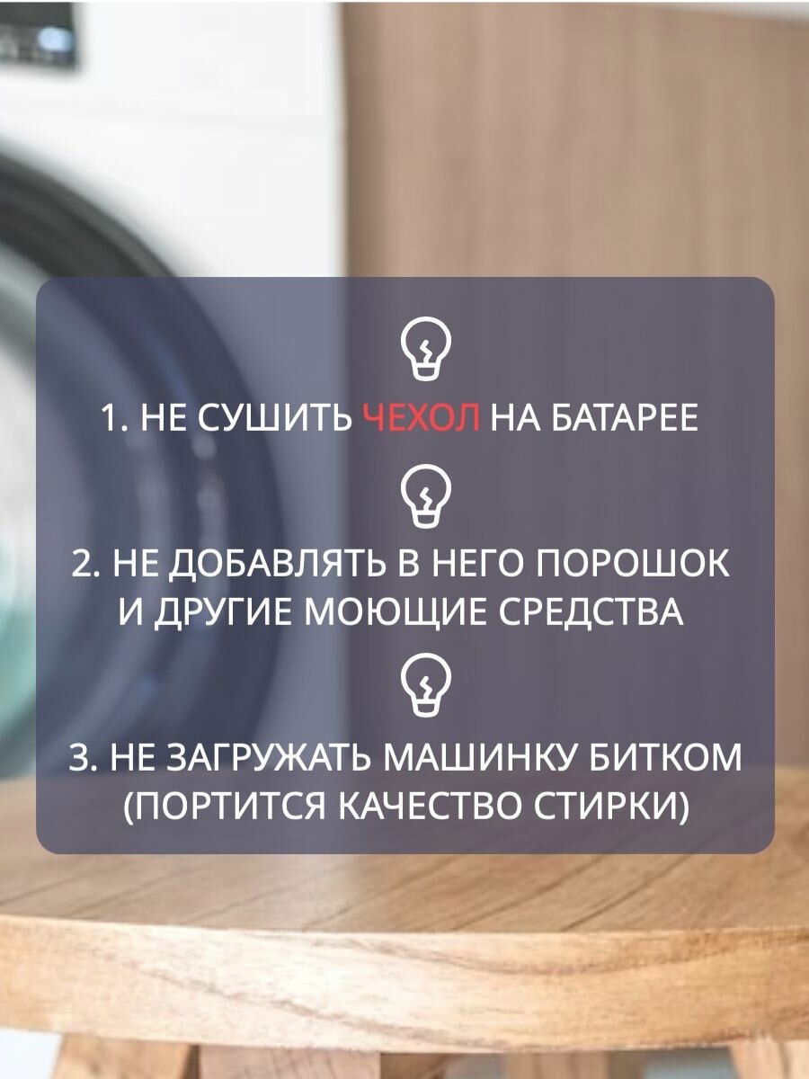 Мешок для стирки — фото 1