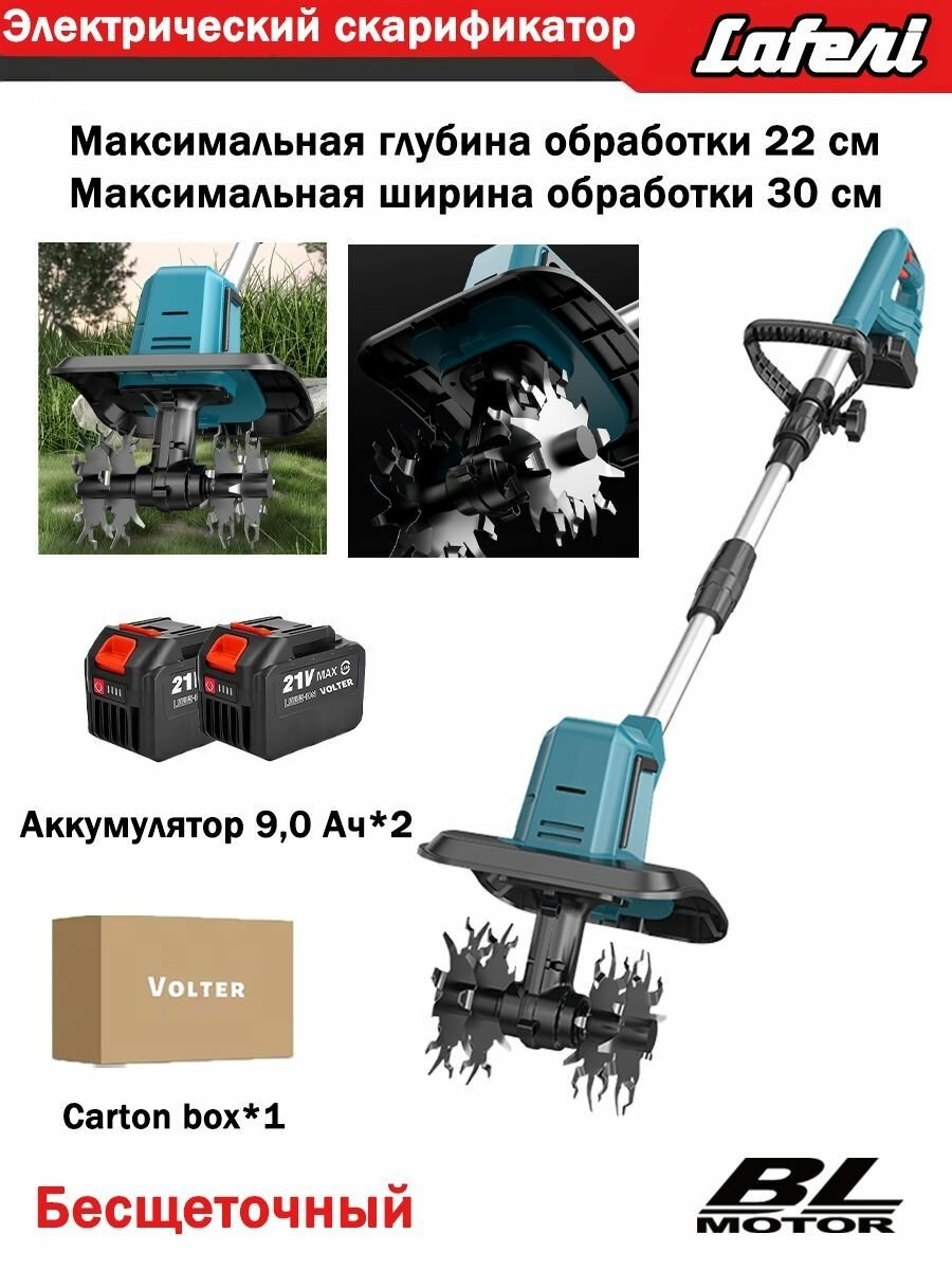 Мощный бесщёточный скарификатор 21 В эксклюзивный для Makita с аккумулятором 29,0 Ач