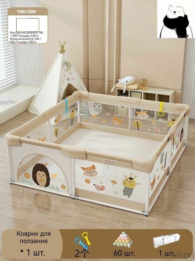 Манеж детский игровой 180*200cm Поставляется с игровым ковриком толщиной 1.5 см.-xiuxi