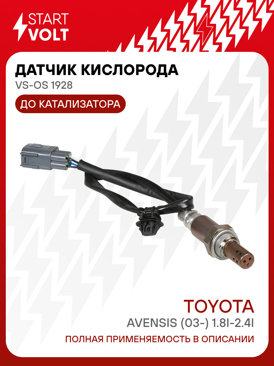 Датчик кислорода для автомобилей Toyota Avensis (03-) 1.8i-2.4i до кат./Camry (01-) 3.0i после катализатора VS-OS 1928 StartVolt