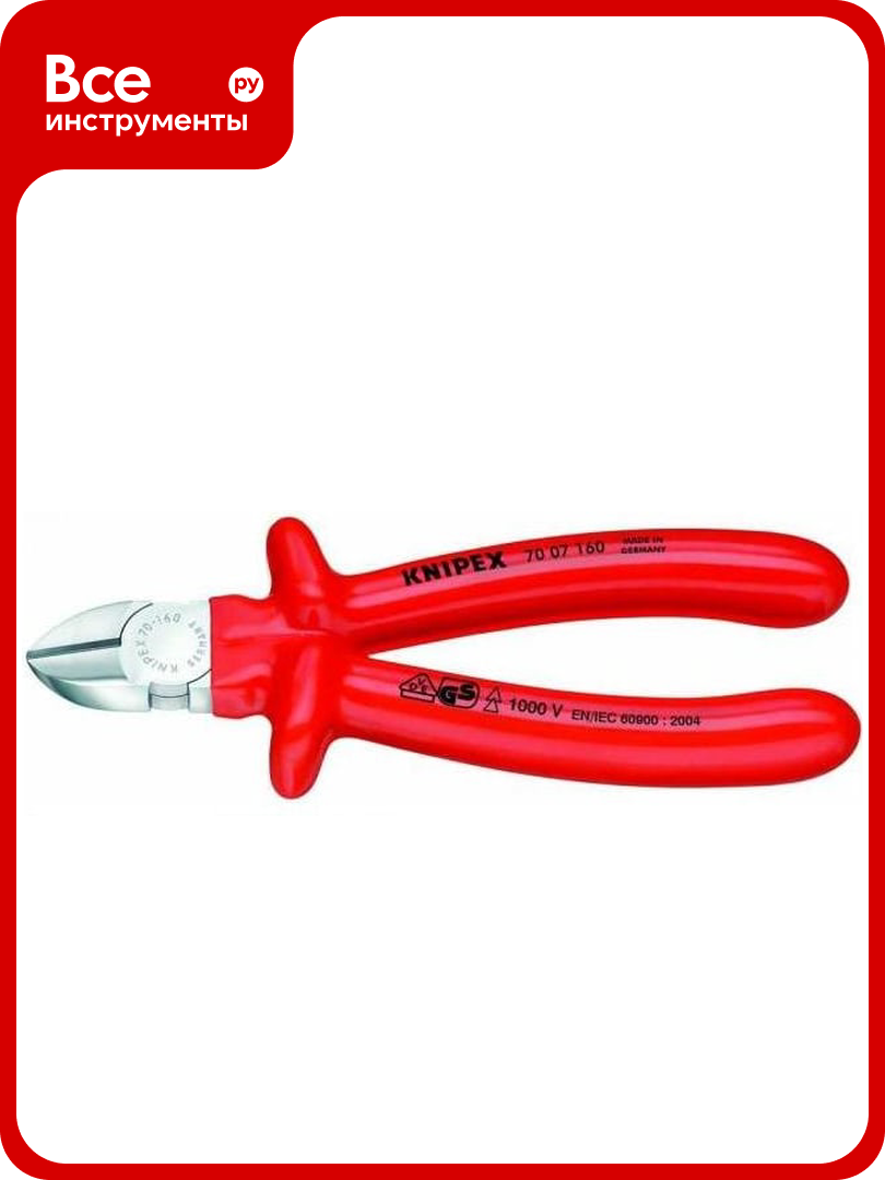 Боковые кусачки KNIPEX KN-7007160