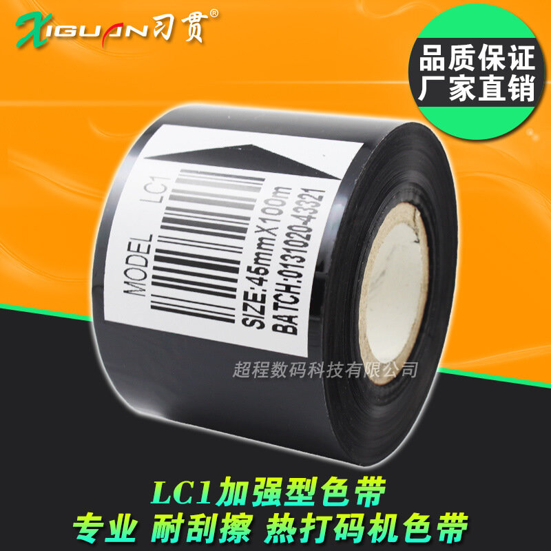 Лента для кодировочной машины LC1, для термопереноса и горячего тиснения, 30 мм x 100 м