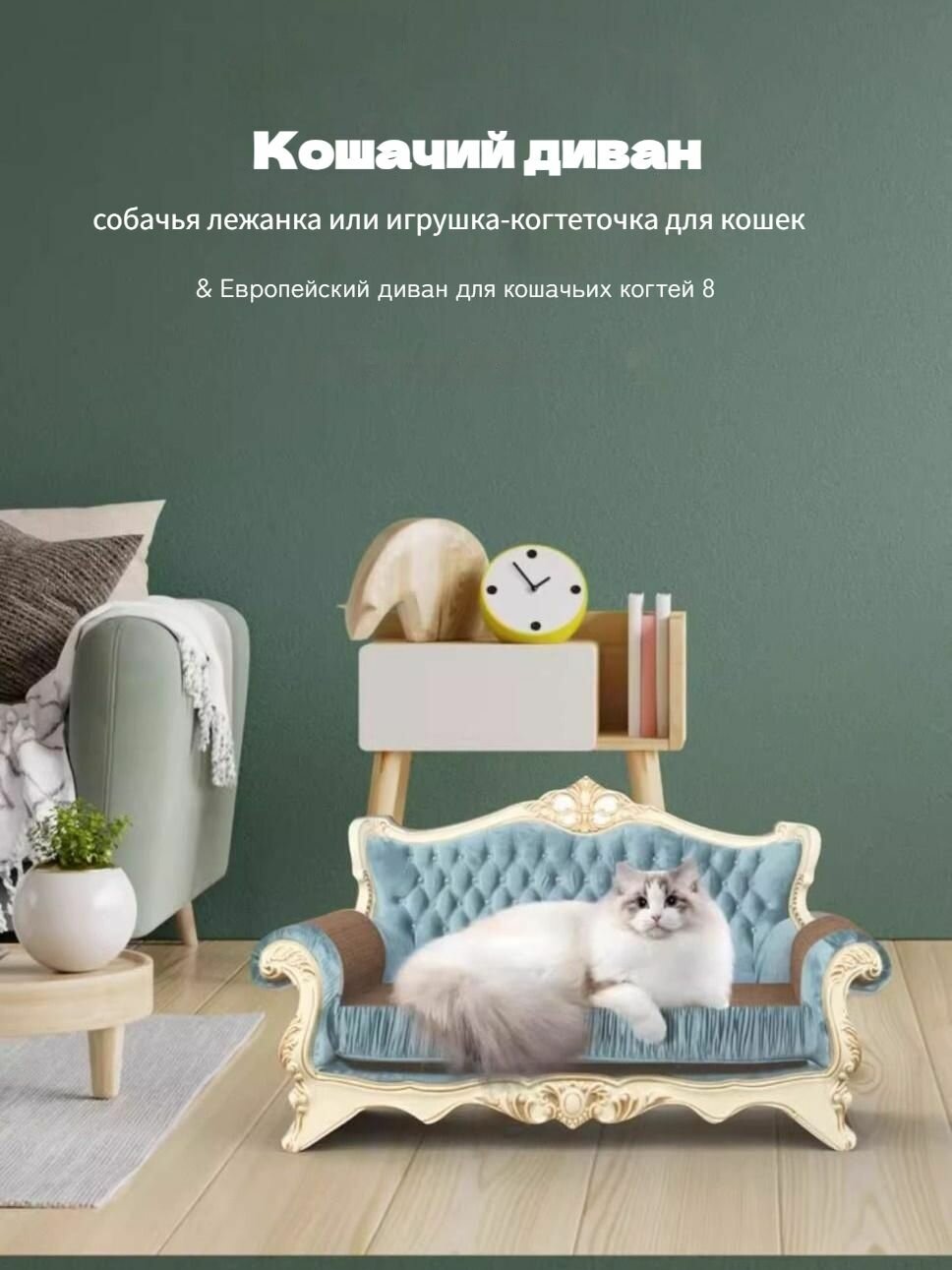 Кошачий диван, собачья лежанка или игрушка-когтеточка для кошек