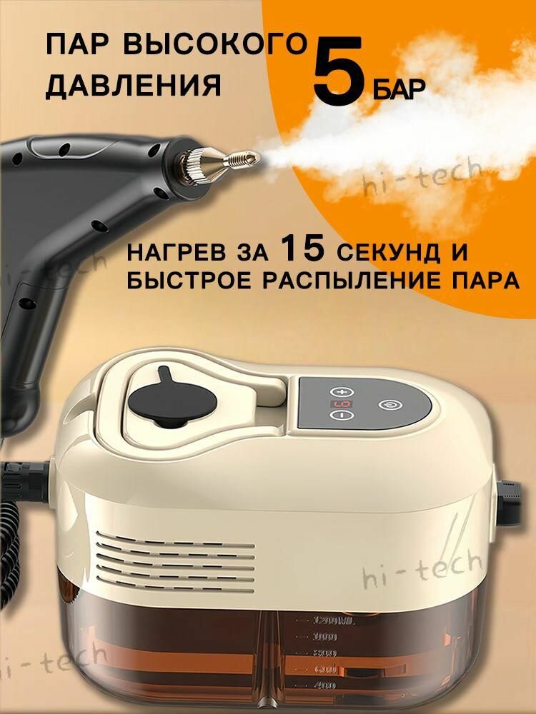 Пароочиститель — фото 1