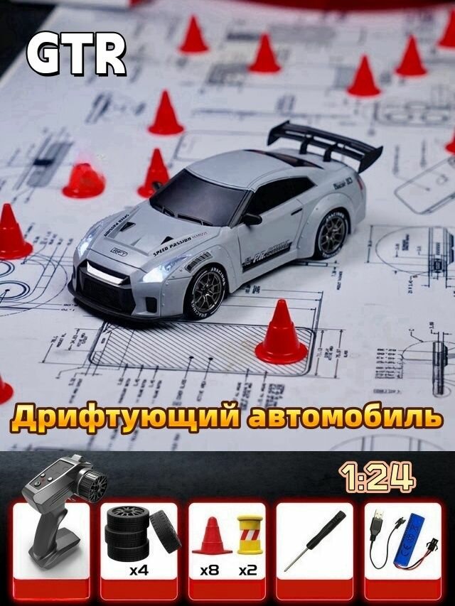 Дрифт машина на пульте управления/1:24/GTR