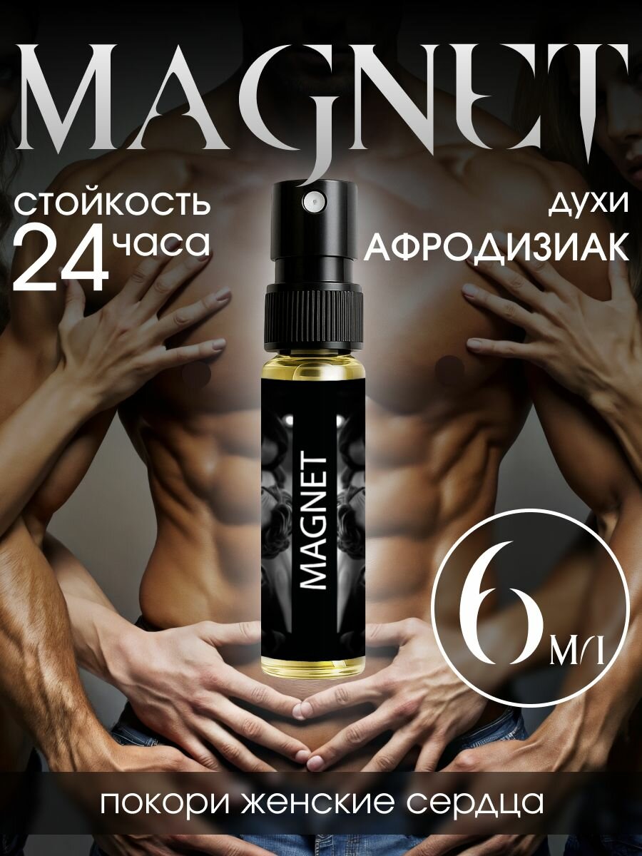 Духи с феромонами55