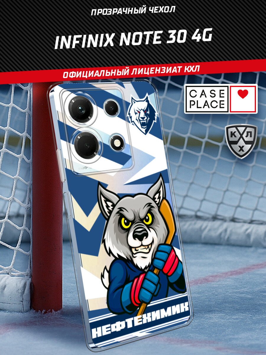 Чехол на Infinix Note 30 4G / Инфиникс Нот 30 4G с принтом КХЛ Нефтеволк, прозрачный