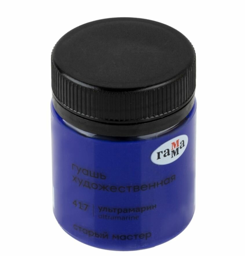 Гуашь Старый Мастер Ультрамарин 40 мл