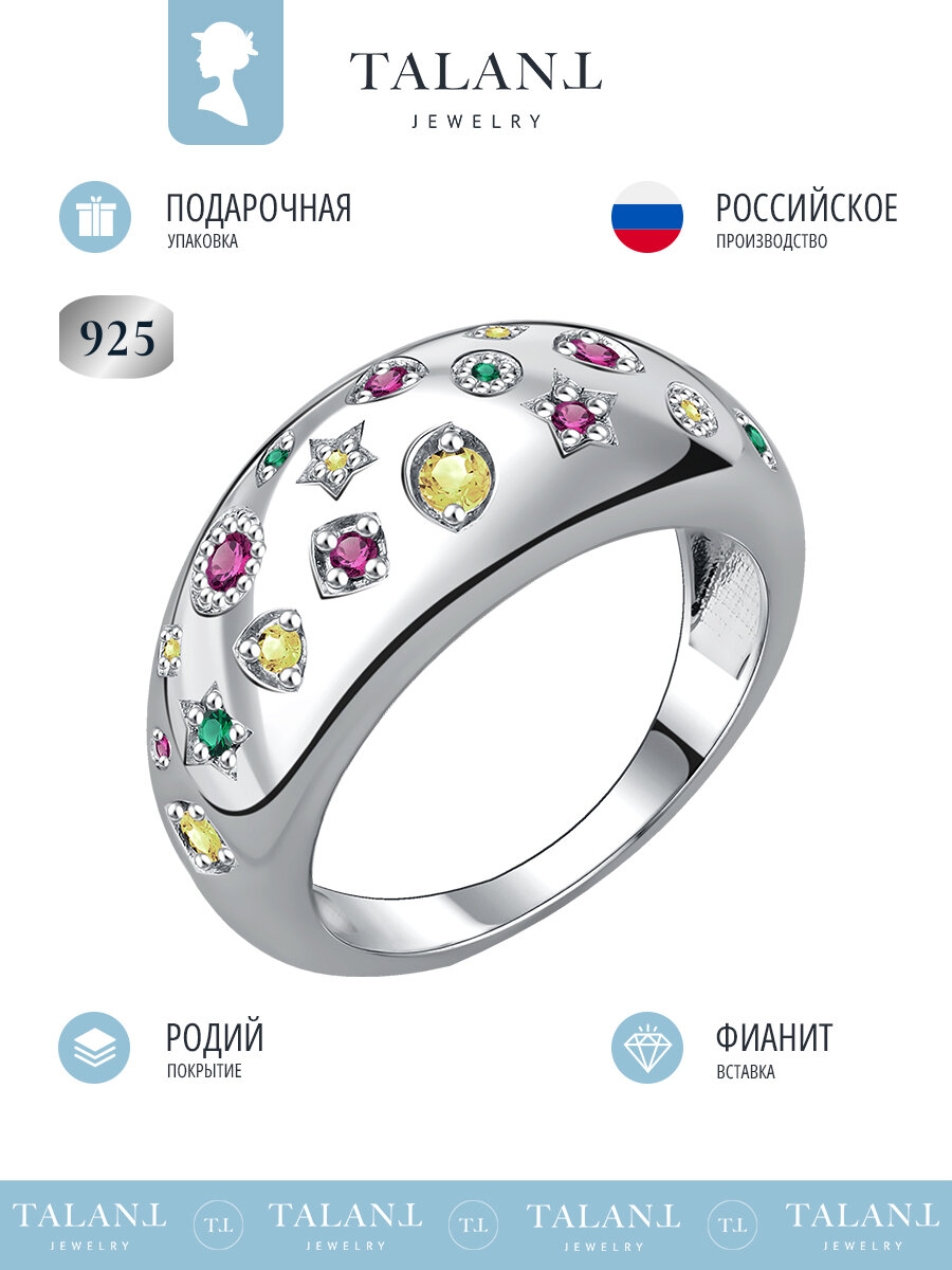 Кольцо широкое, серебро, 925 проба, родирование, фианит