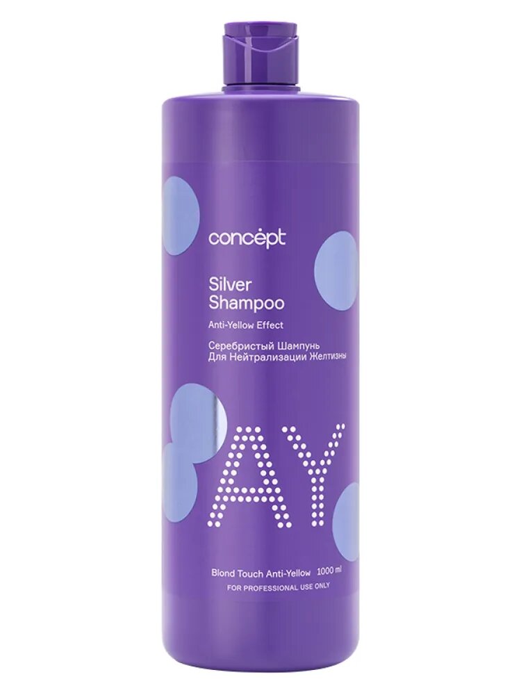 Шампунь Concept Silver Anti-Yellow, тонирующий , для блондинок, 1л