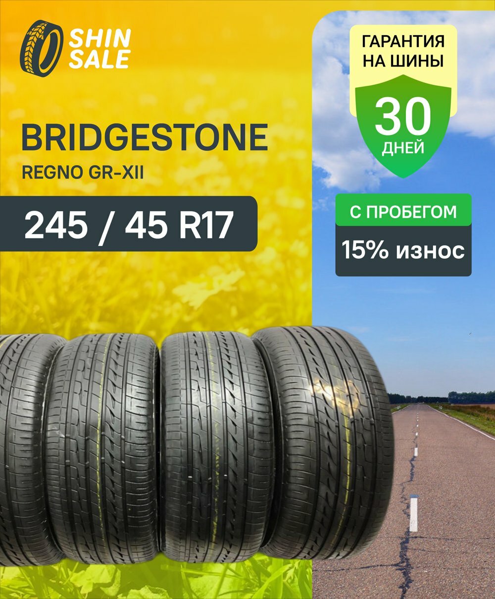 Летние БУ шины Bridgestone Regno GR-XII 245/45 R17 15.0% износ T0145865