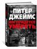 Им придется умереть