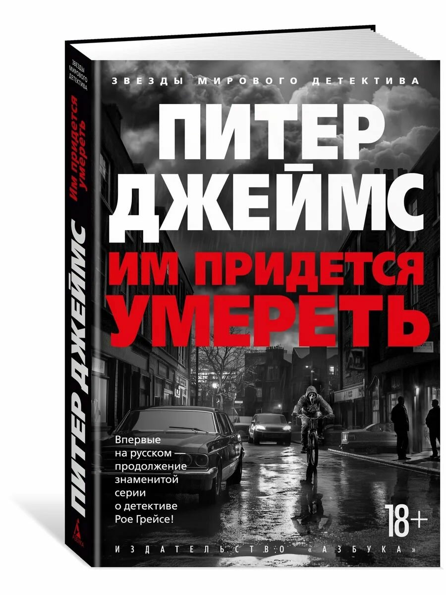 Им придется умереть