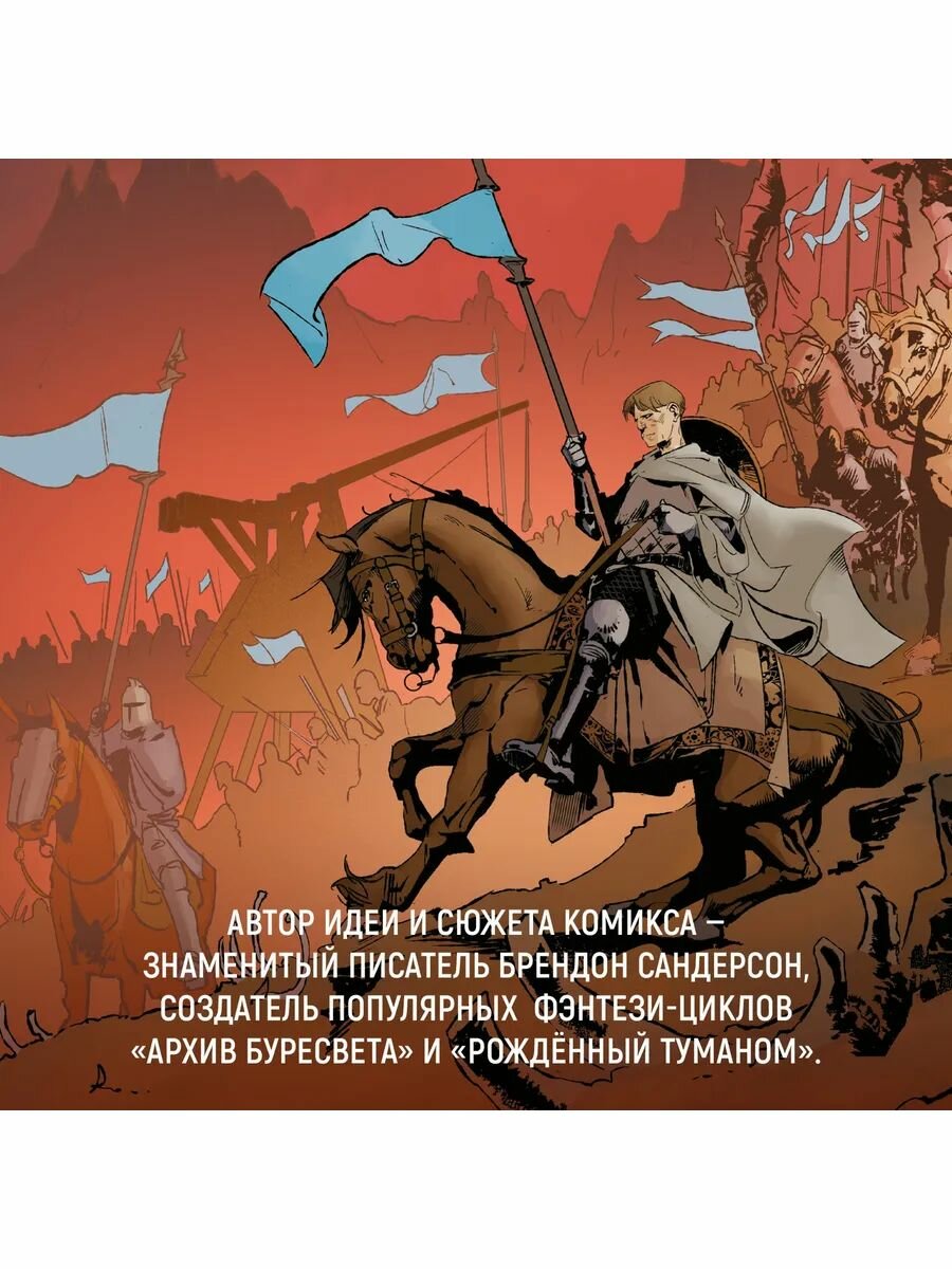 Избранник Тьмы — фото 1