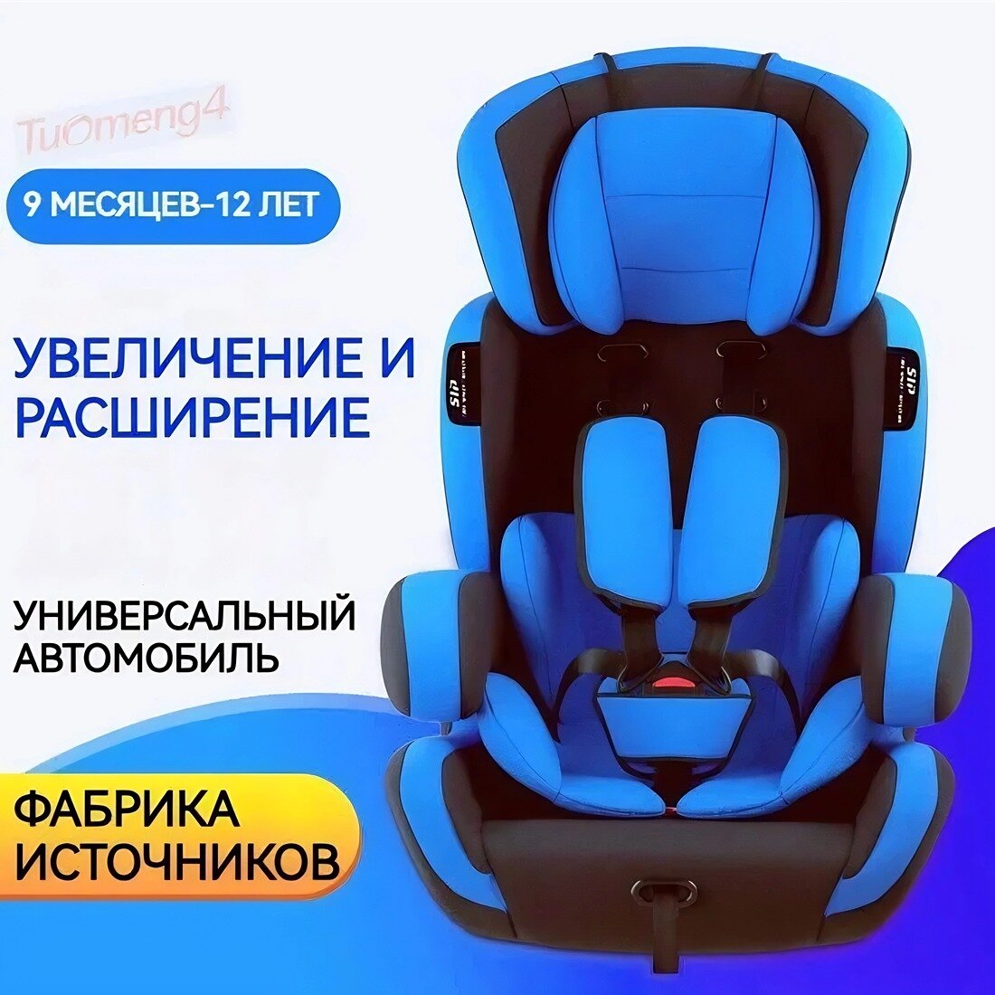 Детское автокресло, кресло для малышей, детское сиденье，Легко устанавливать, более устойчиво