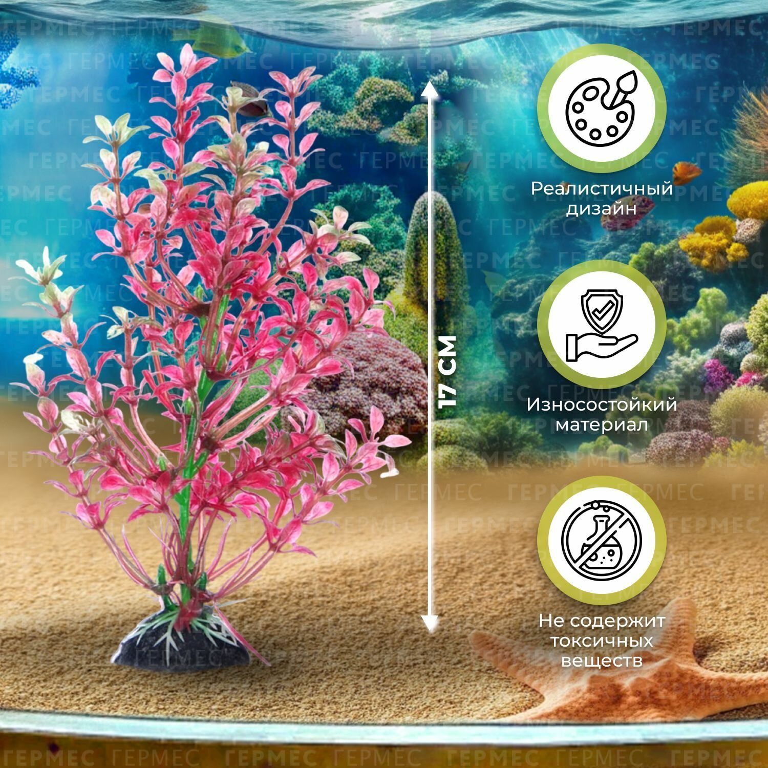 NARIBO растение для аквариума Перистолистник 17 см / Растения аквариумные искусственные / водоросли