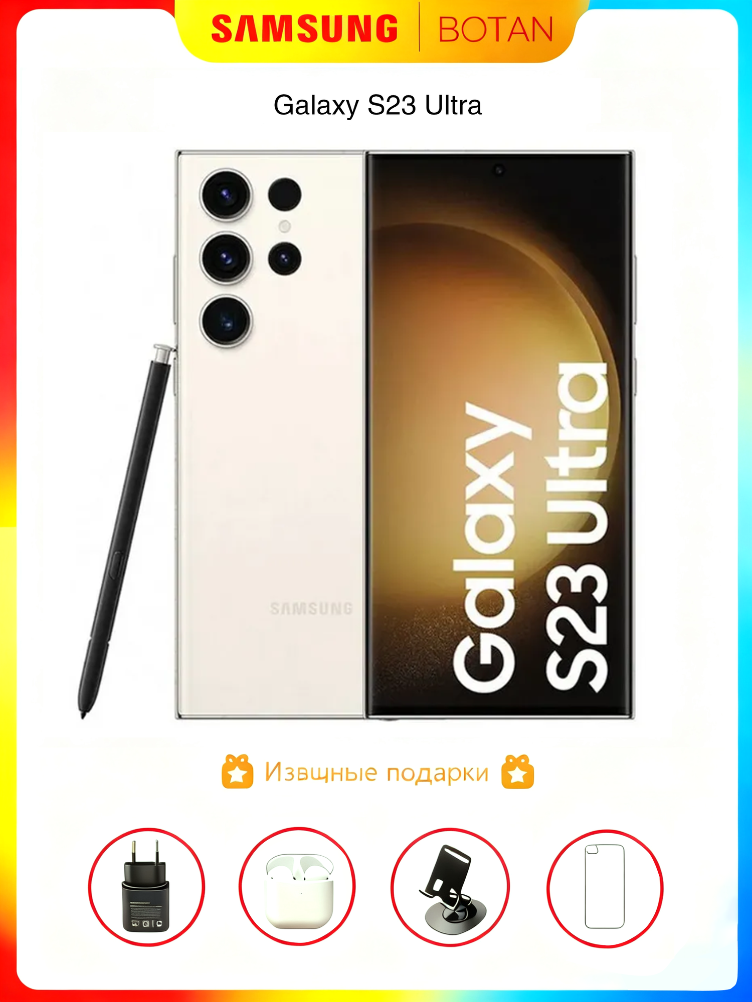 Оригинальные смартфоны Samsung, Смартфон Samsung Galaxy S23 Ultra 12/512 ГБ, SIM, кремовый