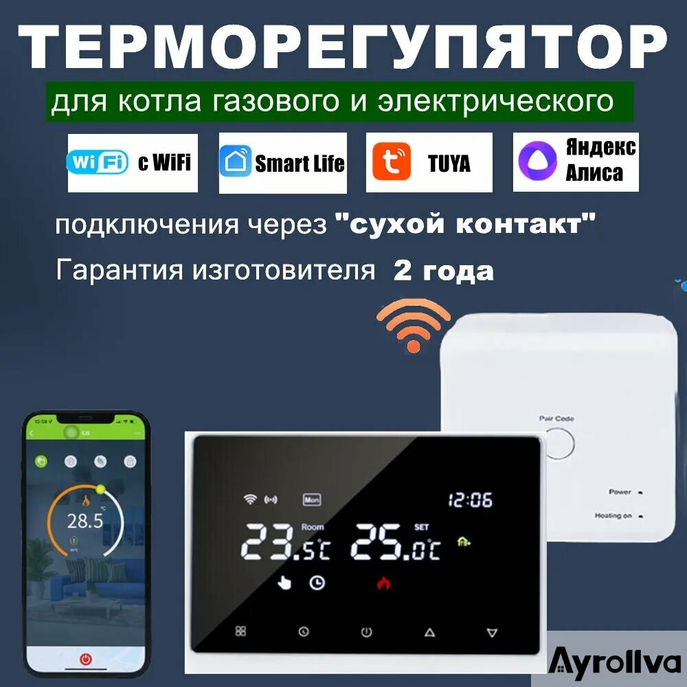 Умный Терморегулятор/термостат Wi-Fi Беспроводной ME98 универсальный регулятор температуры сенсорный точность 0.5 градуса , котлами всех Baxi/Bosch