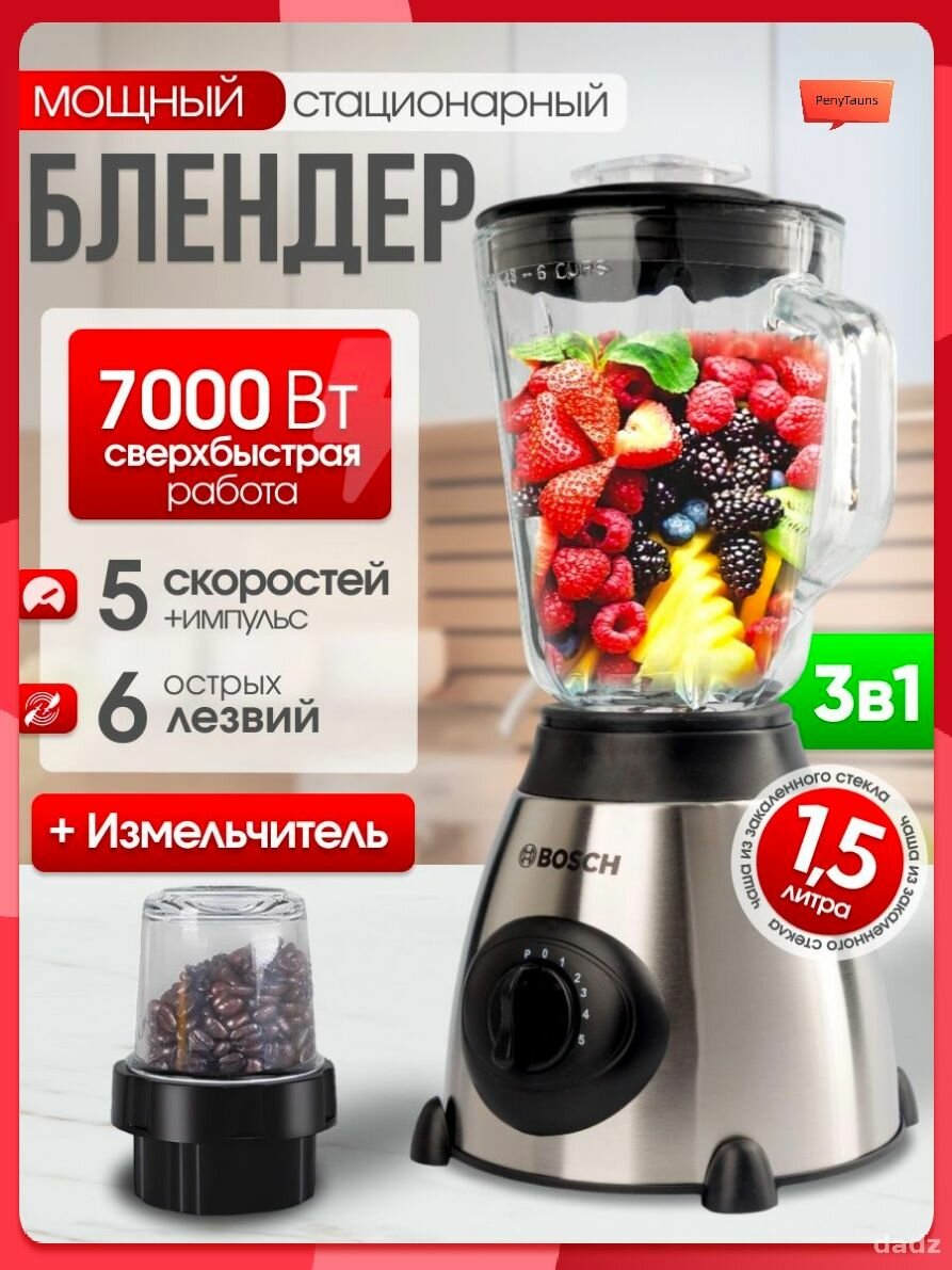 Блендер