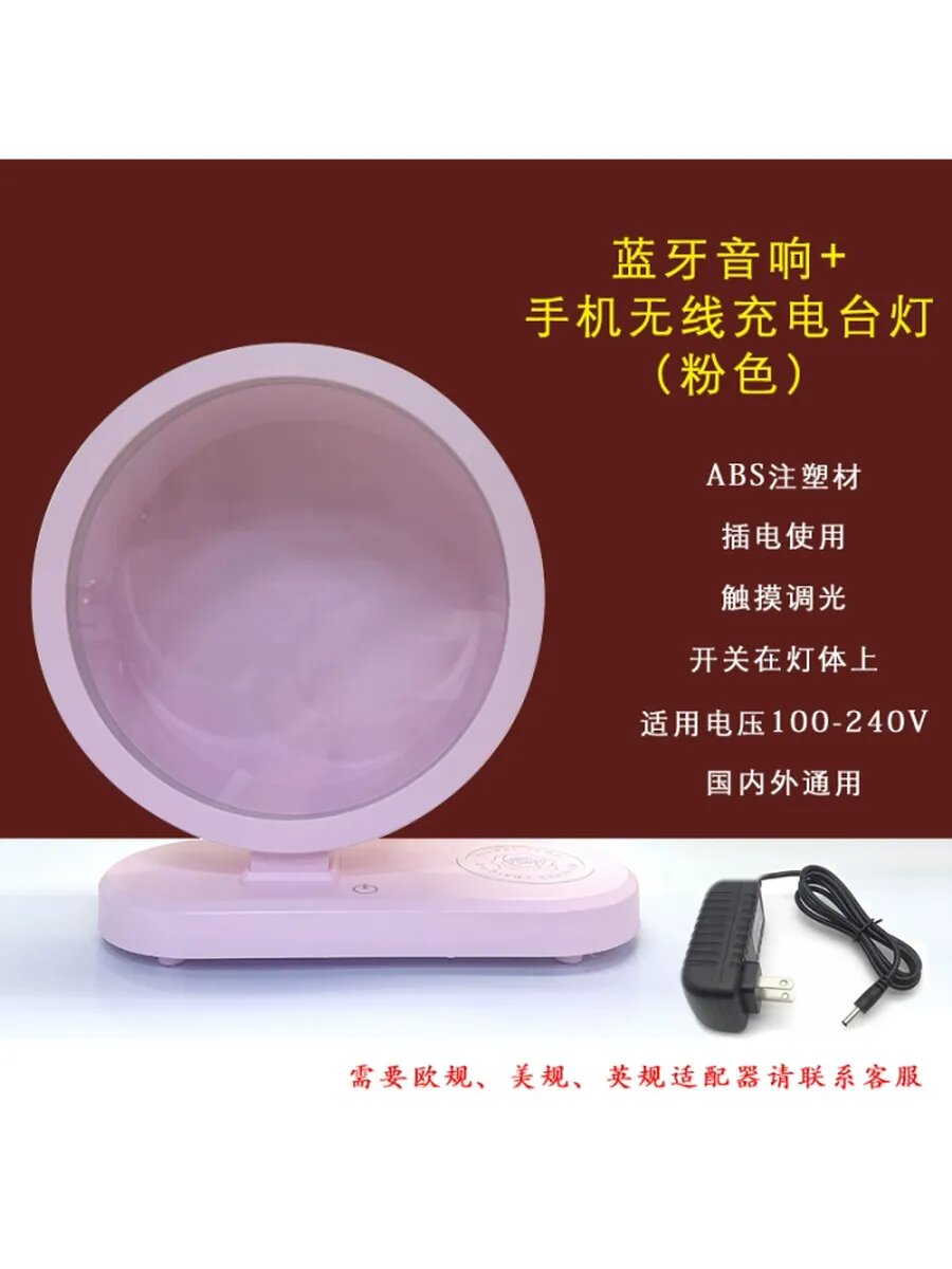 Розовый цветок-лампа, беспроводная зарядка, Bluetooth-колонка
