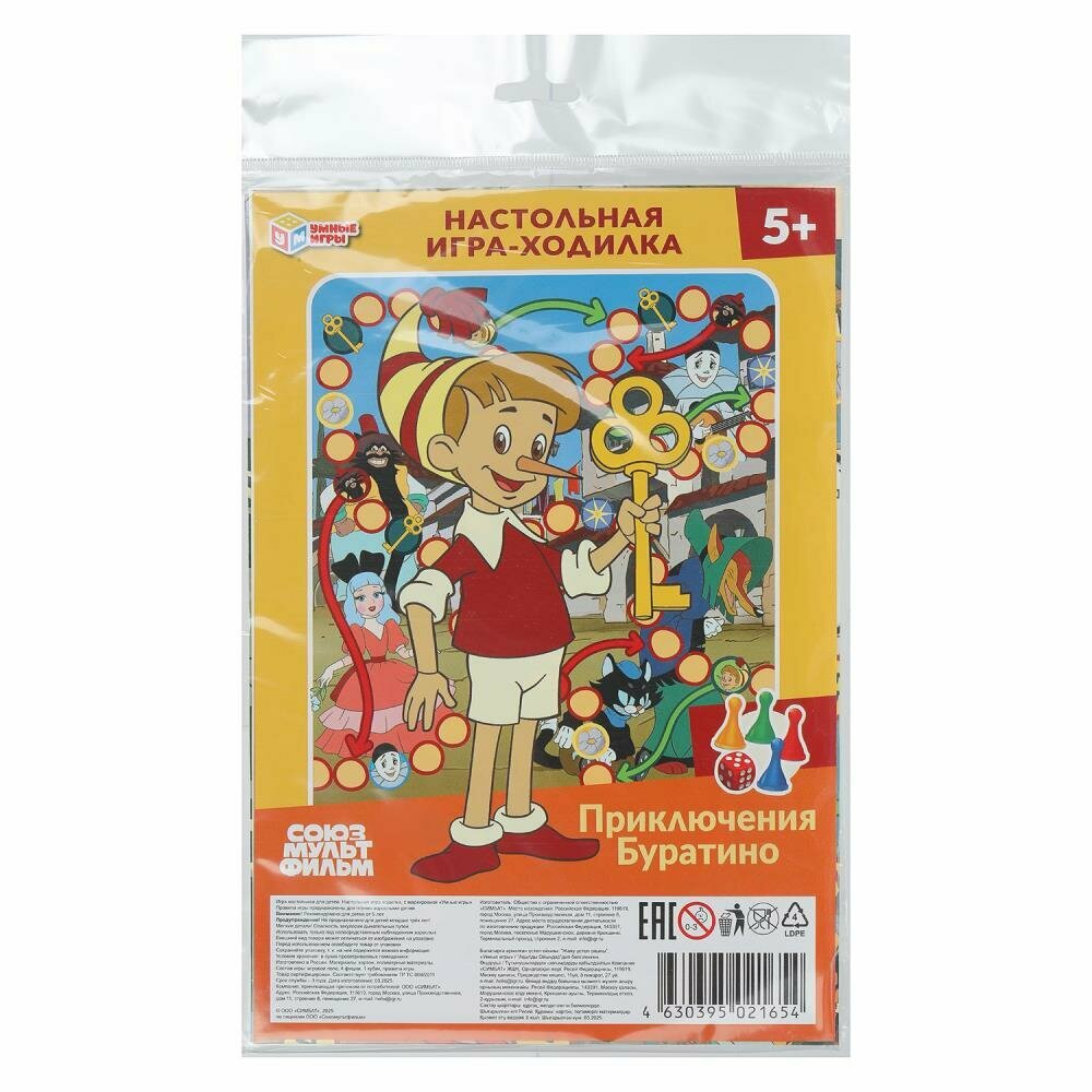 Настольная игра "Приключения . Союзмультфильм" УМка 4630395021654