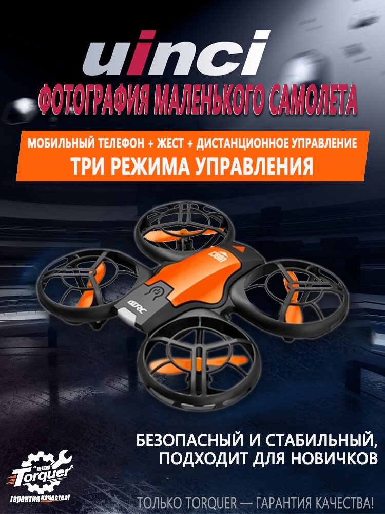 Мини-Радиоуправляемый самолет с Управлением Жестами и Камерой 5MP для Начинающих и Детей