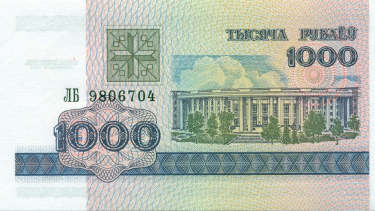 Банкнота номиналом 1000 рублей Белоруссии 1998 года. Состояние UNC P-16 (34663)