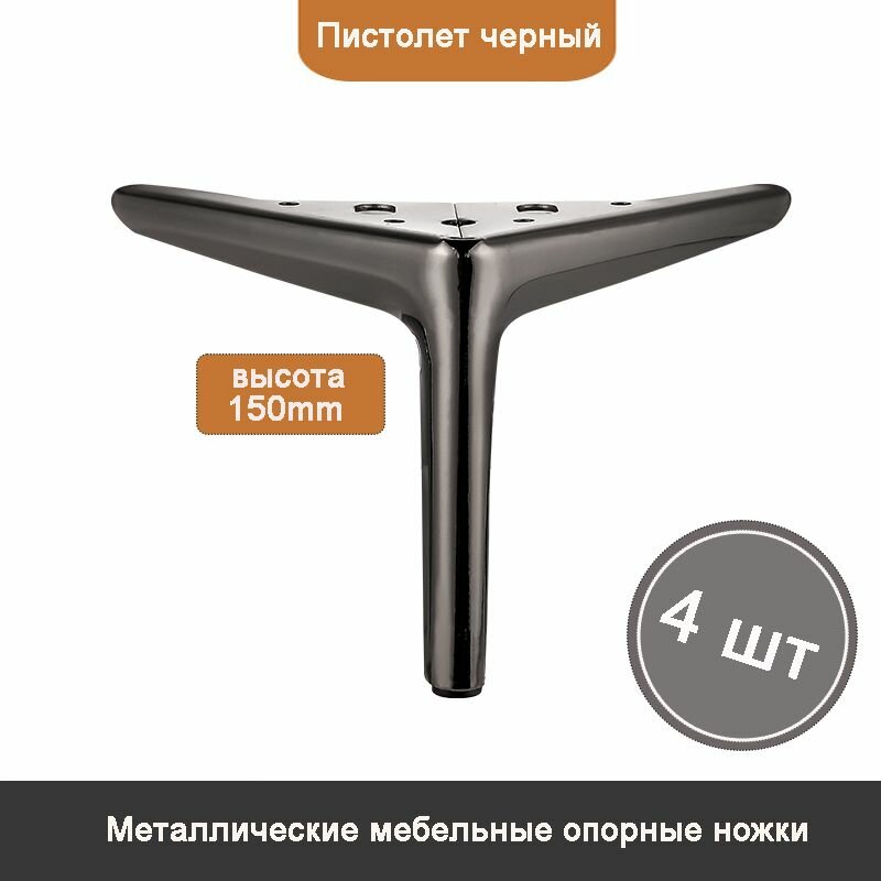 4 шт подстолье металлические ножки для тумбы стола мебели дивана кровати столешницы барной стойки журнального