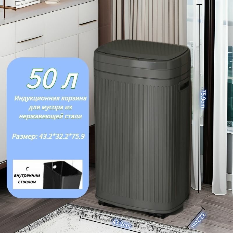 Мусорный бак