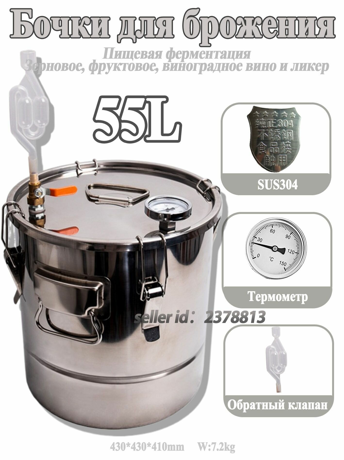 Бочка для брожения вина, нержавеющая сталь марки 304,55L