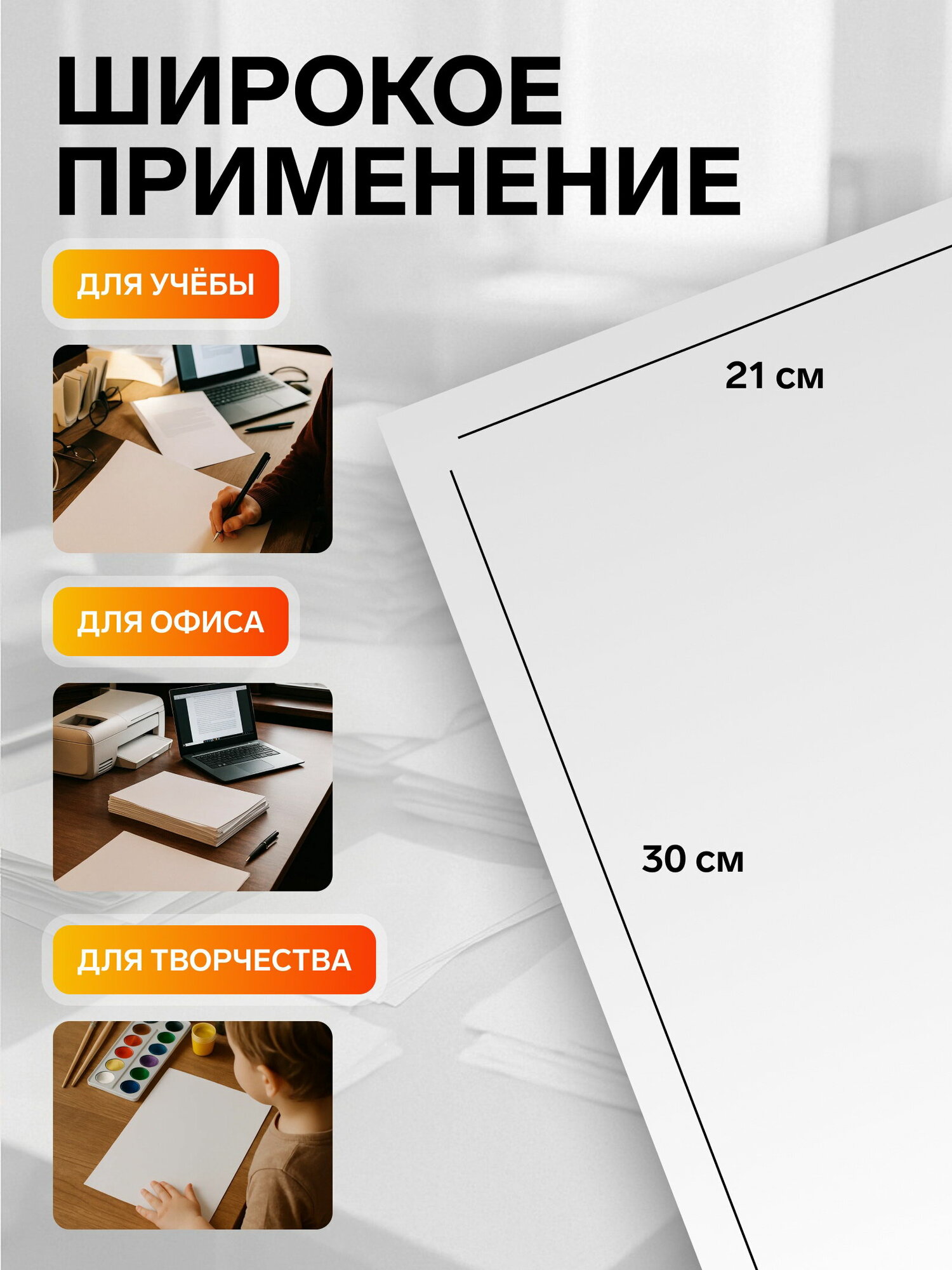 Бумага А4, 100 листов, 80 г/?2, самоклеящаяся, белая матовая