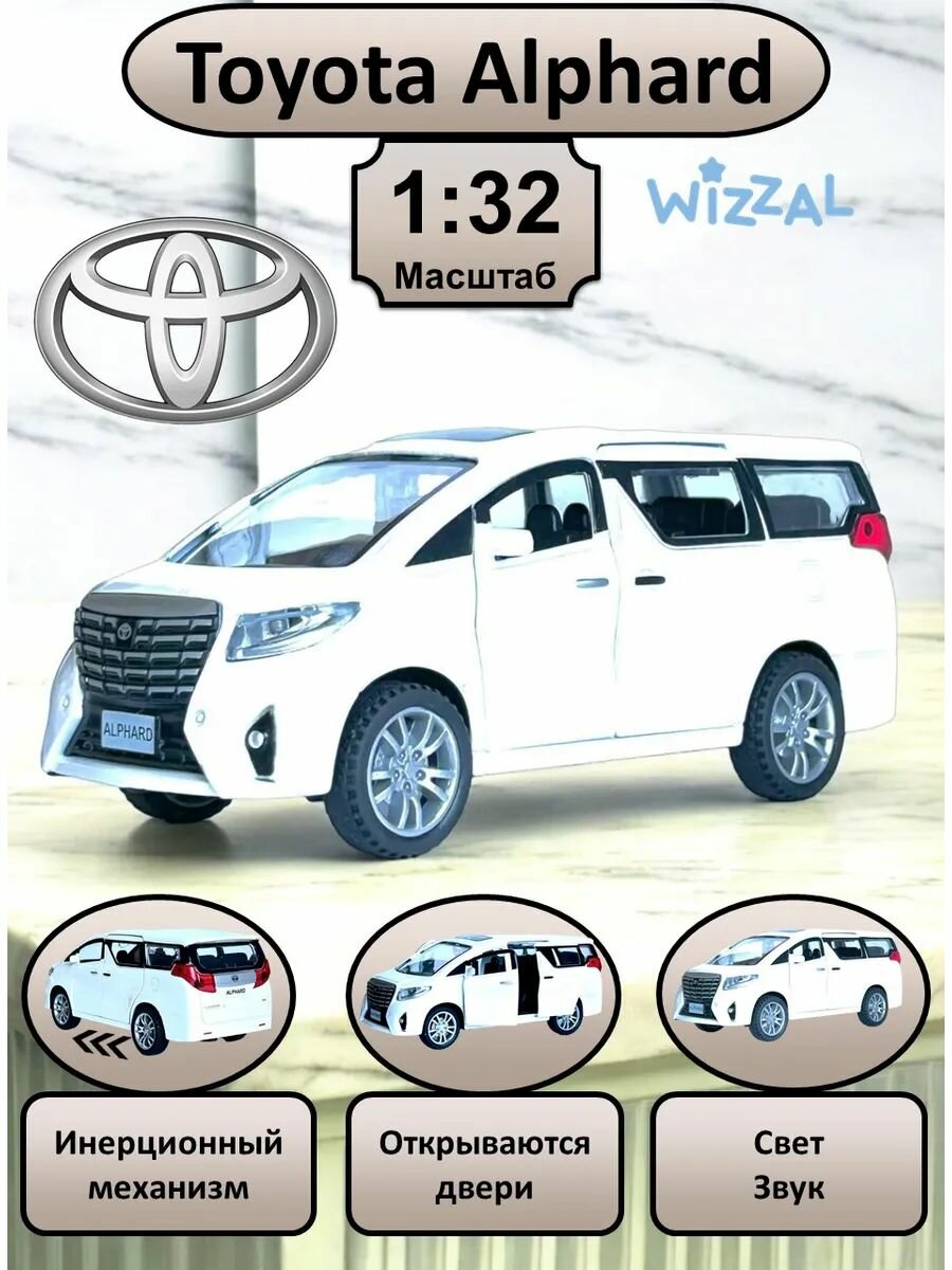Машинка металлическая инерционная, игрушка детская для мальчика коллекционная масштабная модель 1:32 Toyota Alphard ; Тойота Альфард белый