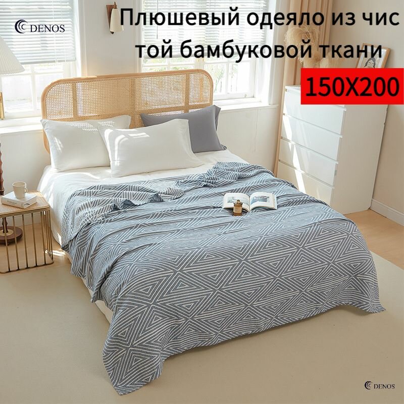 Плед DENOS 150 200 голубой