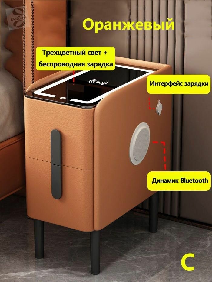 Оранжевый Умная узкая тумбочка-C-45x40x45cm