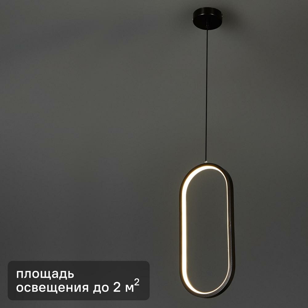 Люстра подвесная светодиодная Руна КС00013 4 м² регулируемый белый свет цвет черный