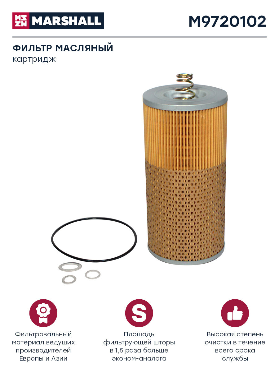 Фильтр масляный, элемент MAN, MERCEDES, с пружиной