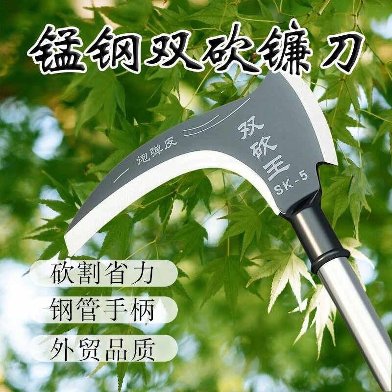 Серп, лезвиеВысоколегированная сталь