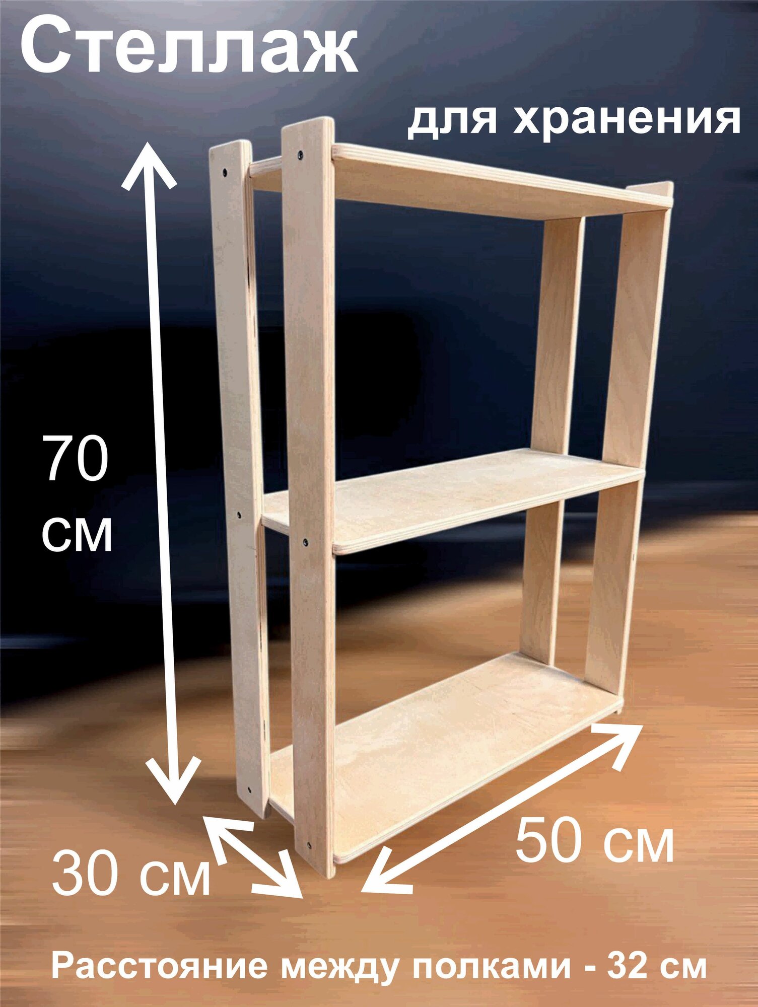 Стеллаж для хранения, этажерка, полка для цветов и рассады на подоконник, узкая, деревянная